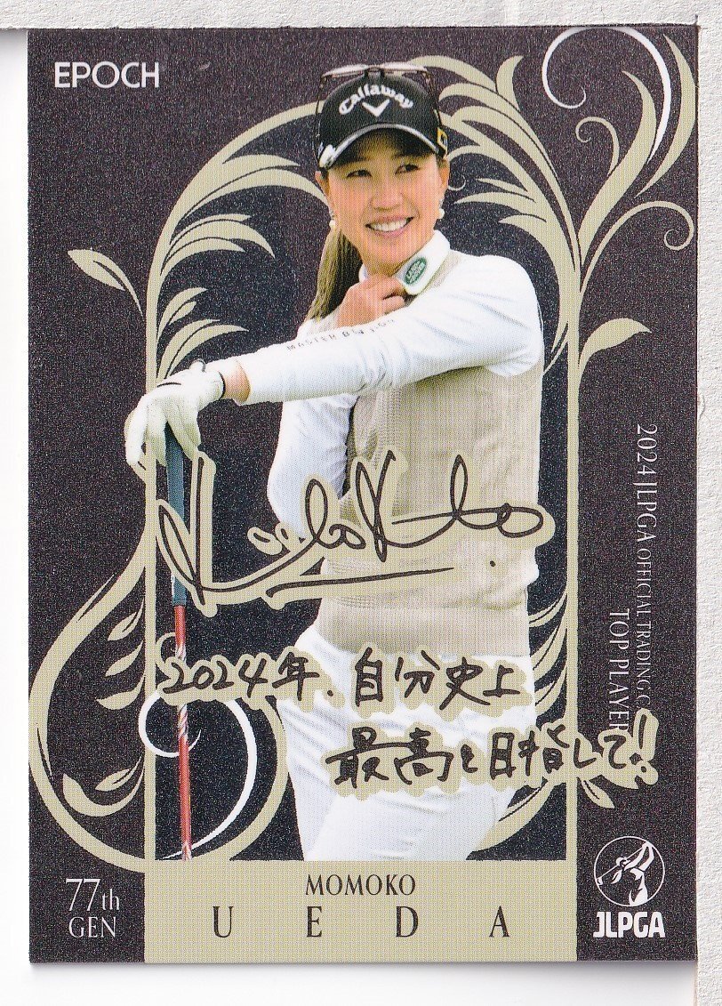 c97 2024 EPOCH 女子ゴルフ JLPGA Top Players レギュラーパラレル #15 上田桃子(その他)｜売買されたオークション情報、yahooの商品情報をアーカイブ公開 ...