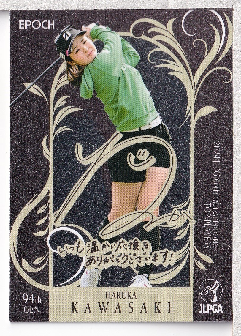 Yahoo!オークション - h29【2024 EPOCH 女子ゴルフ JLPGA Top Players...