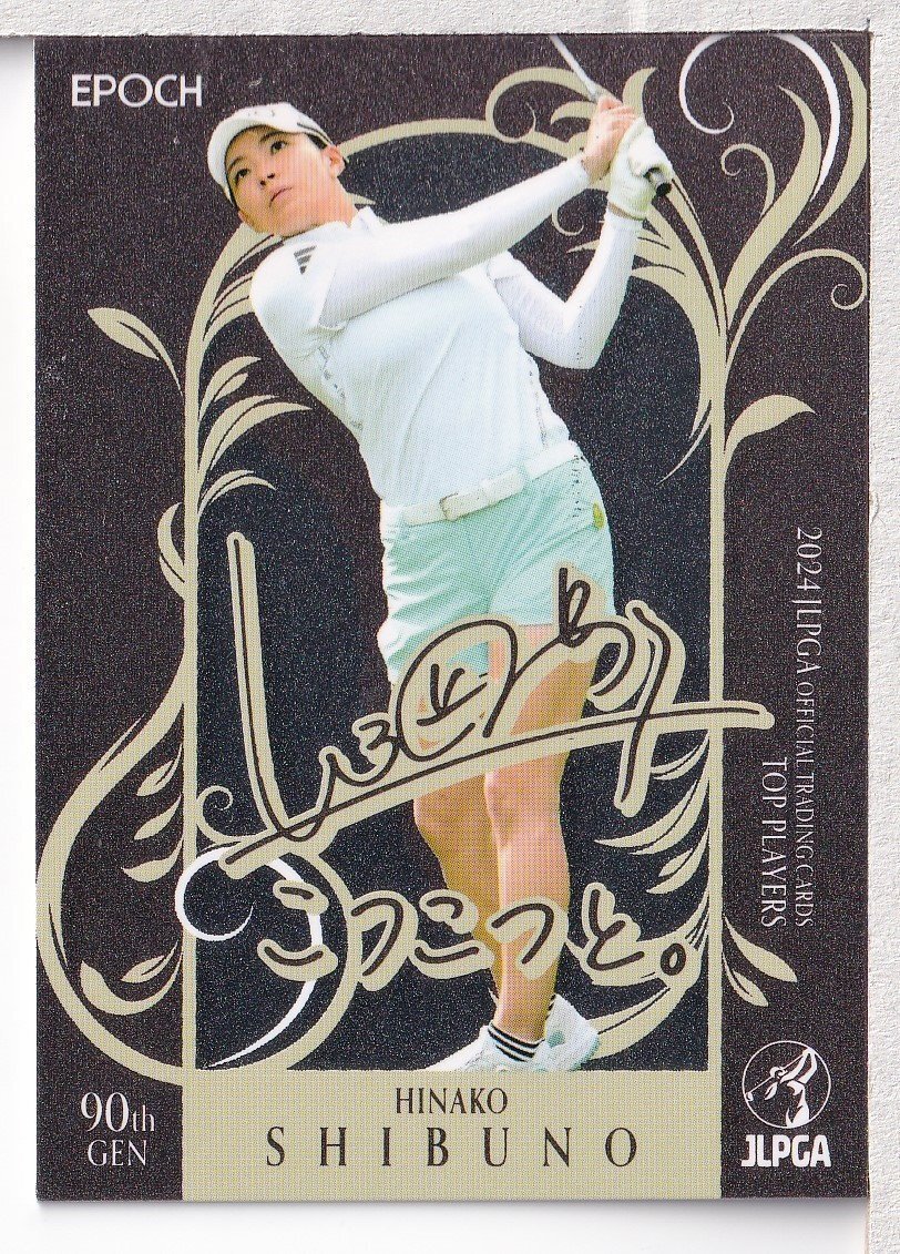 Yahoo!オークション - h37【2024 EPOCH 女子ゴルフ JLPGA Top Players...