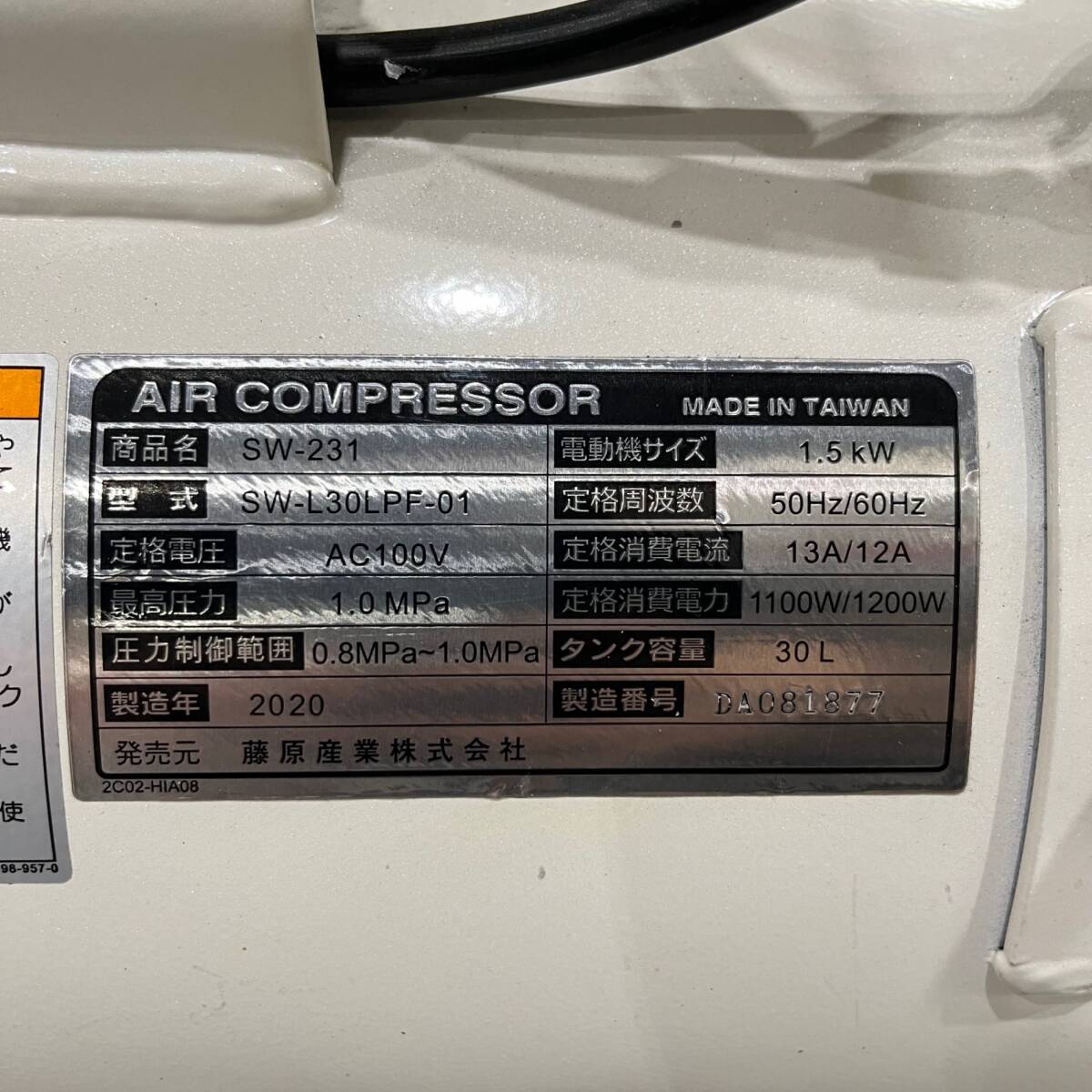 Yahoo!オークション - SK11 コンプレッサ SW-231