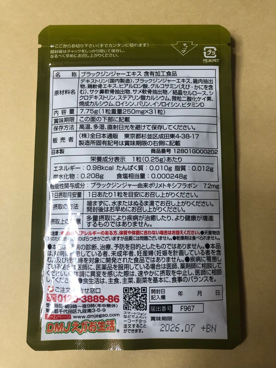 Yahoo!オークション - [傷アリ][送料無料] DMJえがお生活 ロコヘルプEX...