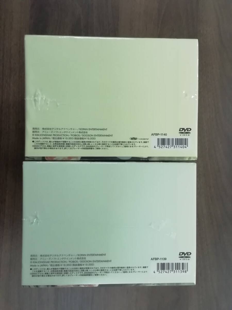 DVD 悲しき恋歌 DVDBOX1＆2 全巻10巻セット(海外)｜売買されたオークション情報、yahooの商品情報をアーカイブ公開 - オークファン（aucfan.com）