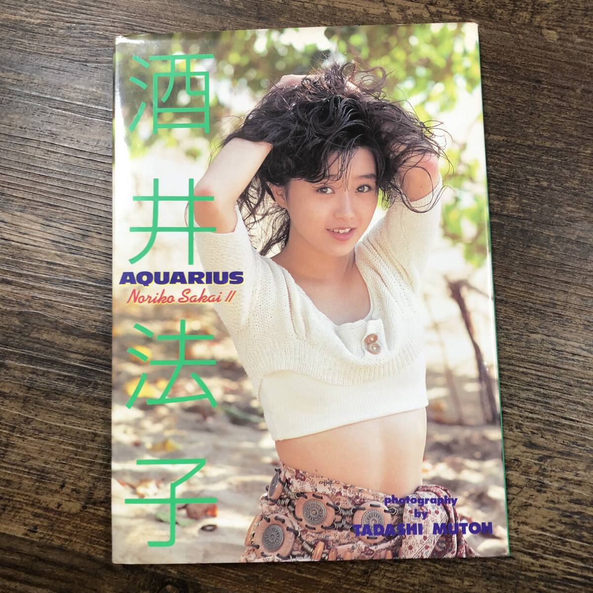 Yahoo!オークション - K-7403 酒井法子写真集 AQUARIUS 近代映画社 平...