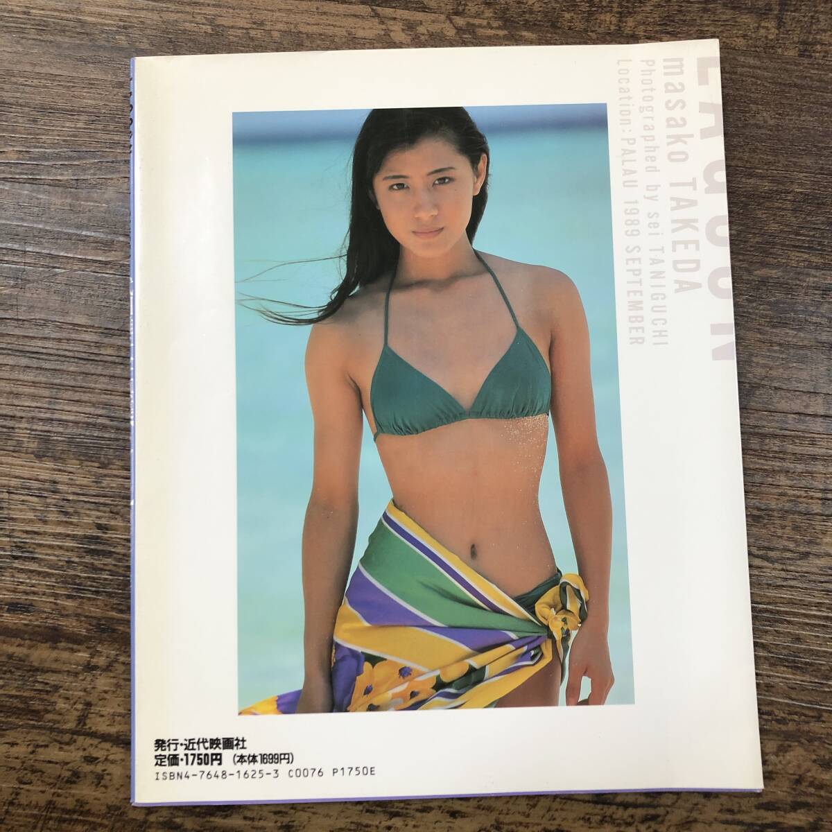 Yahoo!オークション - K-7563 武田雅子写真集 ラグーン（LAGOON） 近代...