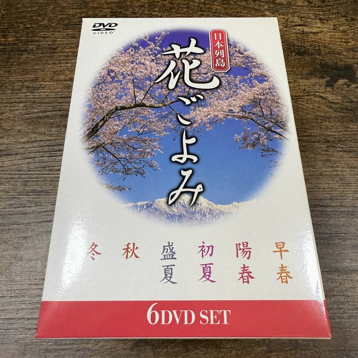 Yahoo!オークション - K-7591 日本列島 花ごよみ 6DVDセット 早春 陽春...