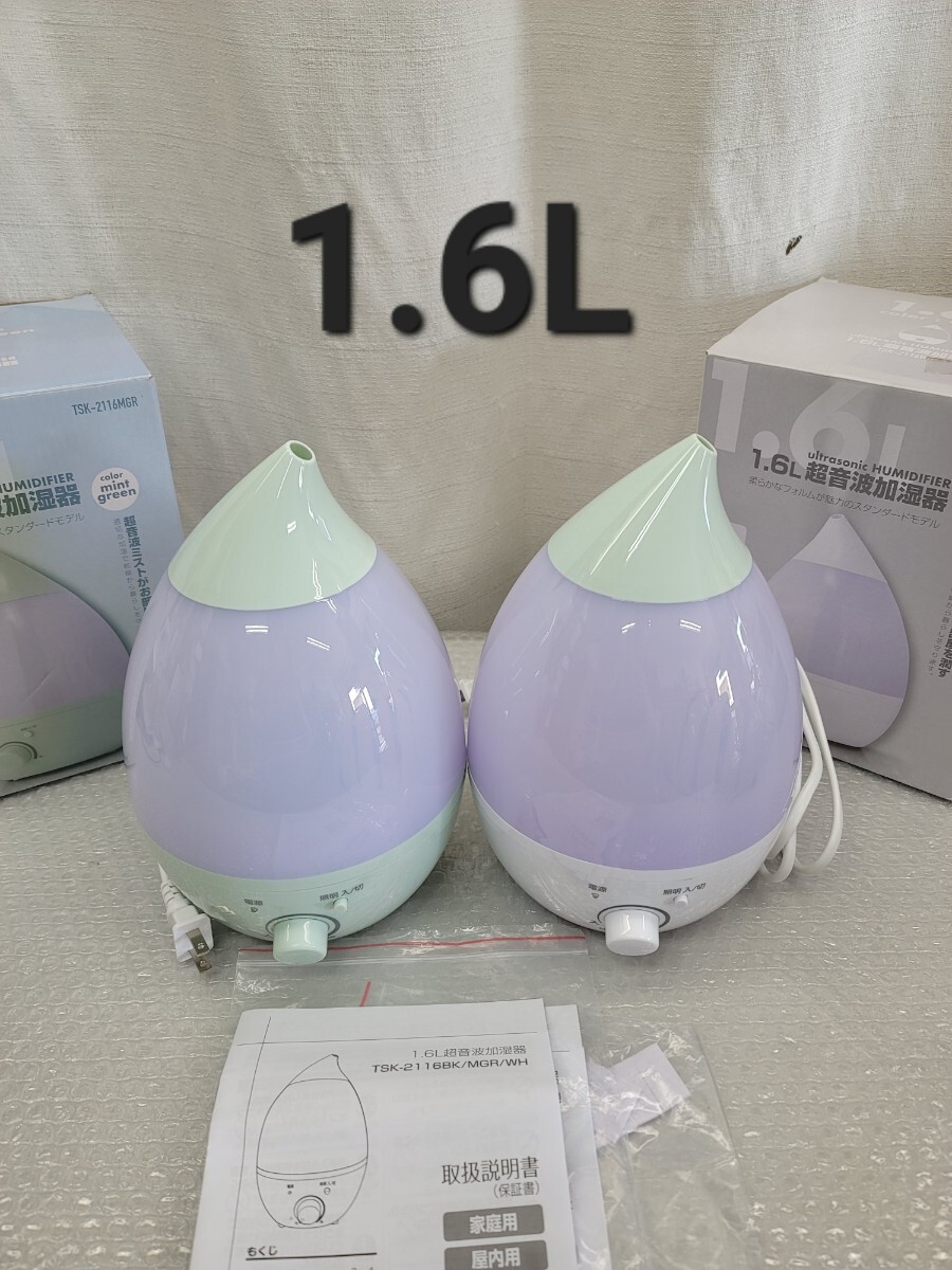 Yahoo!オークション - 4669 2個セット 1.6L超音波加湿器 7色イルミネー...