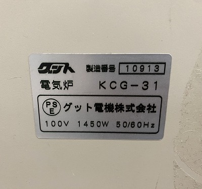 Yahoo!オークション - 30491K1490)グット電機 上絵電気炉 彩火 電気窯 ...