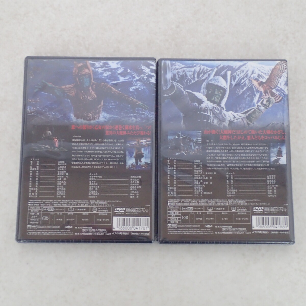 Yahoo!オークション - DVD 大魔神封印函 魔神降臨 初回限定生産 DVD BO...