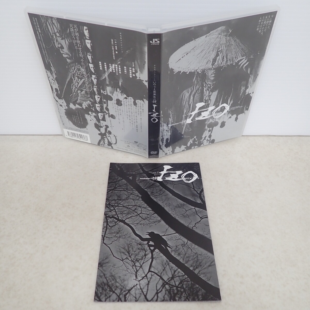 Yahoo!オークション - 劇団 DVD IZO 新感線プロデュース いのうえ歌舞...