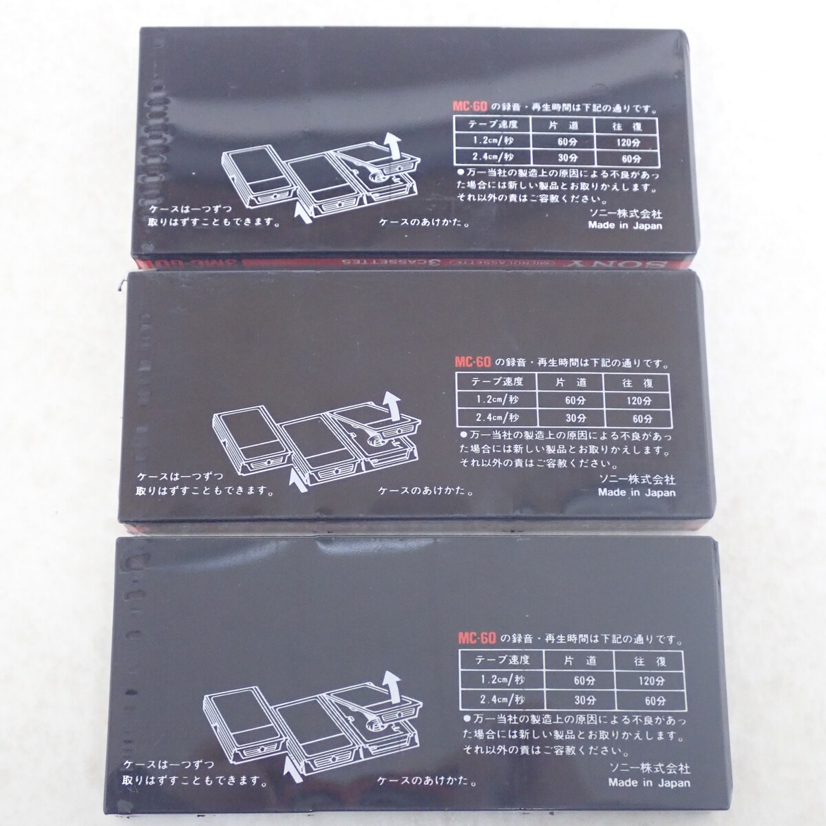 カセットテープ SONY ソニー マイクロ 3MC-60 まとめて3点セット PP(記録媒体)｜売買されたオークション情報、yahooの商品情報をアーカイブ公開 - オークファン（aucfan ...