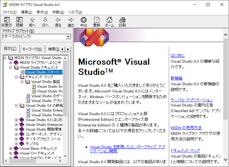 Yahoo!オークション - Microsoft MSDN Library Visual Studio 6.0 日本...
