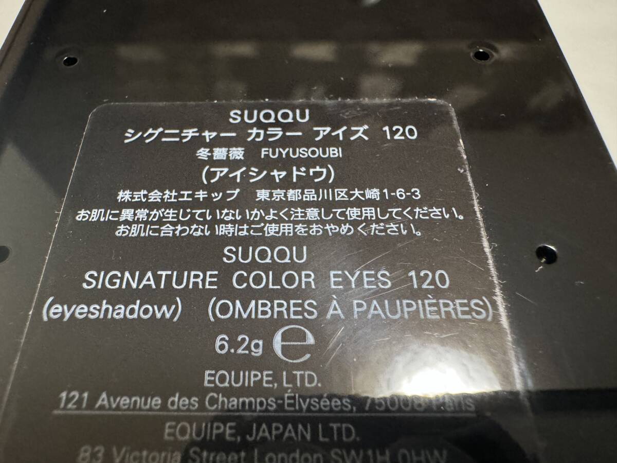Yahoo!オークション - SUQQU スック シグニチャー カラー アイズ 120 ...
