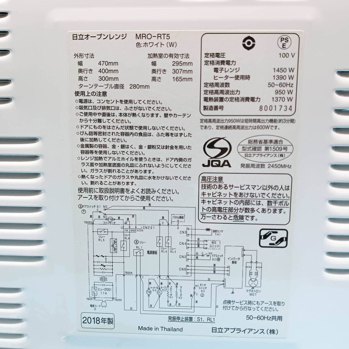 Yahoo!オークション - 2018年製/日立/MRO-RT5/オーブンレンジ/グリル...