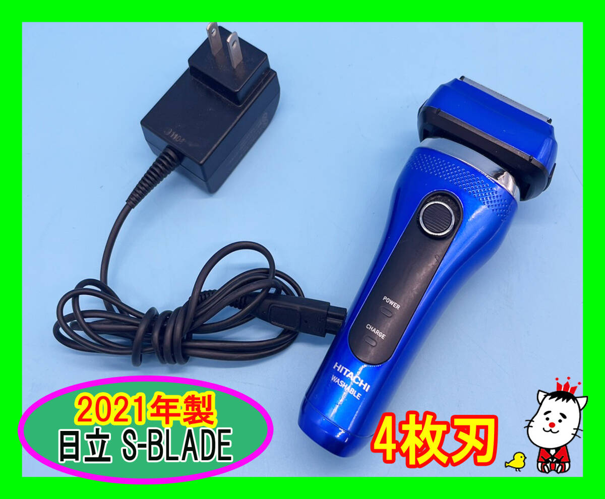 Yahoo!オークション - 2021年製/日立/S-BLADE/RM-FJ21/4枚刃/メンズシ...