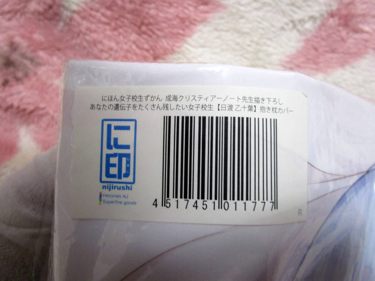 Yahoo!オークション - 【 A593 】中古品 国内正規品 ライクトロン 日渡...