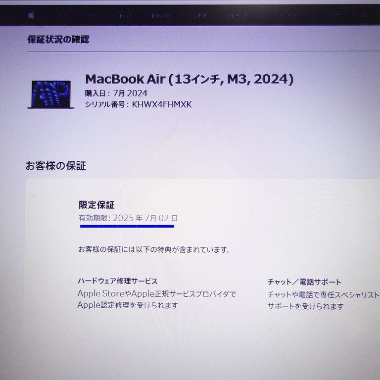 Yahoo!オークション - 超美品 Apple保証25年7月 MacBook Air 13インチ ...