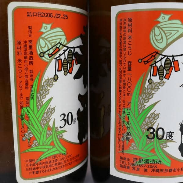 Yahoo!オークション - 【6本セット】焼酎 各種（六代目百合 25度 1800m...