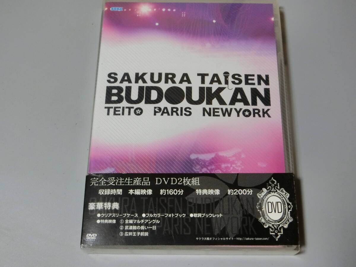 Yahoo!オークション - DVD サクラ大戦 武道館ライブ ~帝都・巴里・紐育...