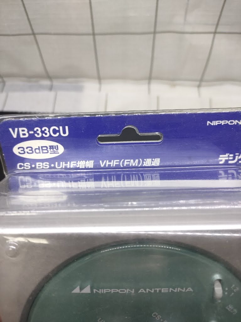 Yahoo!オークション - 日本アンテナ 卓上ブースター CS・BS・UHF(地デ...