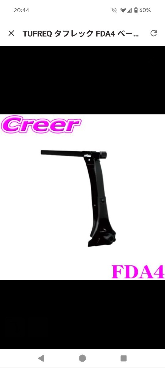 Yahoo!オークション - TUFREQ(タフレック) 脚セット(雨ドイ取付タイプ)...