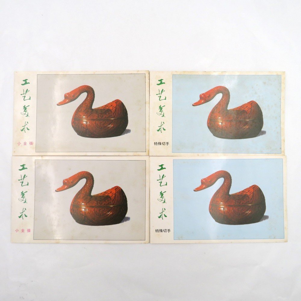 Yahoo!オークション - 1円～ 未使用 中国切手 T29m 小型シート/T29 10...