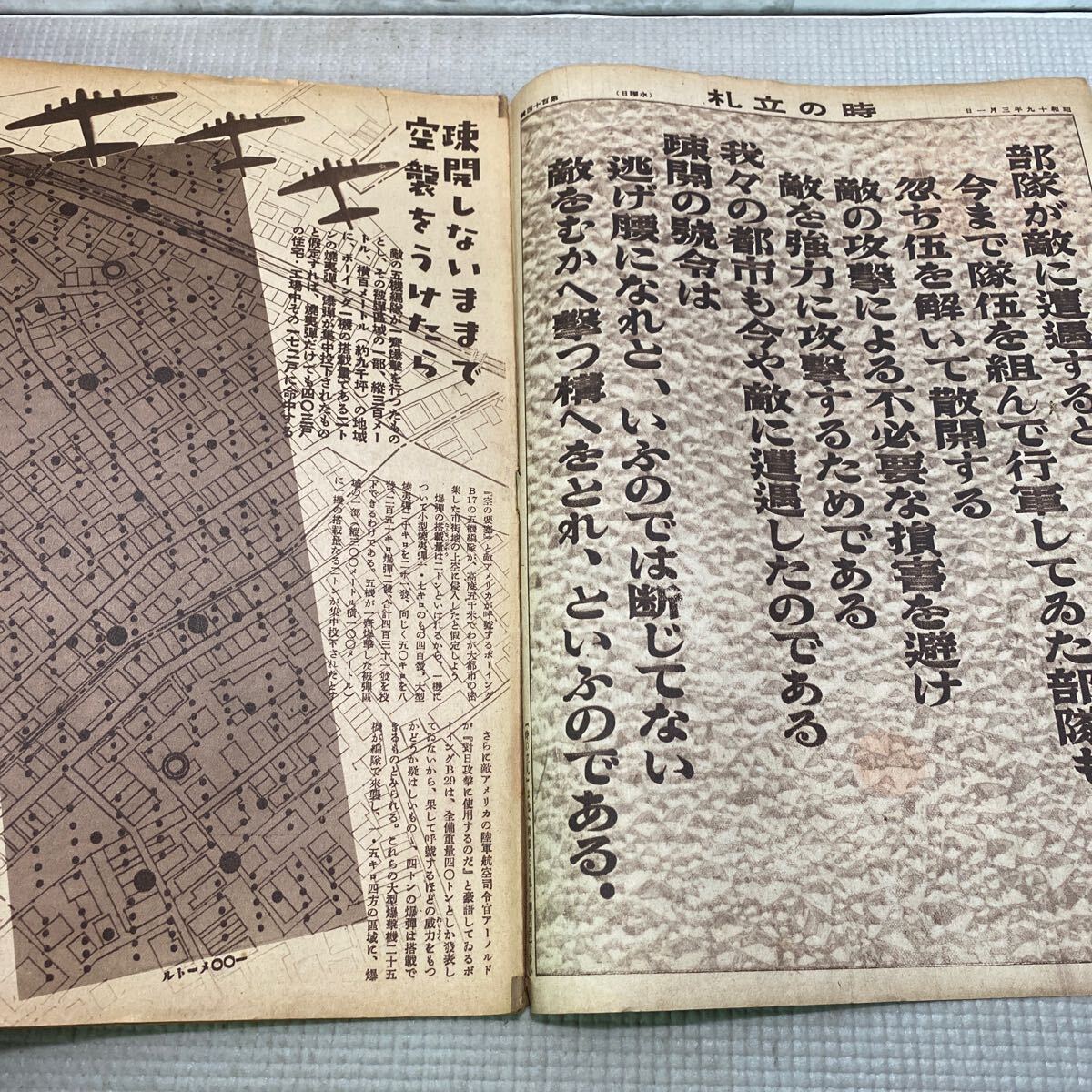 Yahoo!オークション - C08 写真週報 昭和19年3月1日発行 第二次世界大...