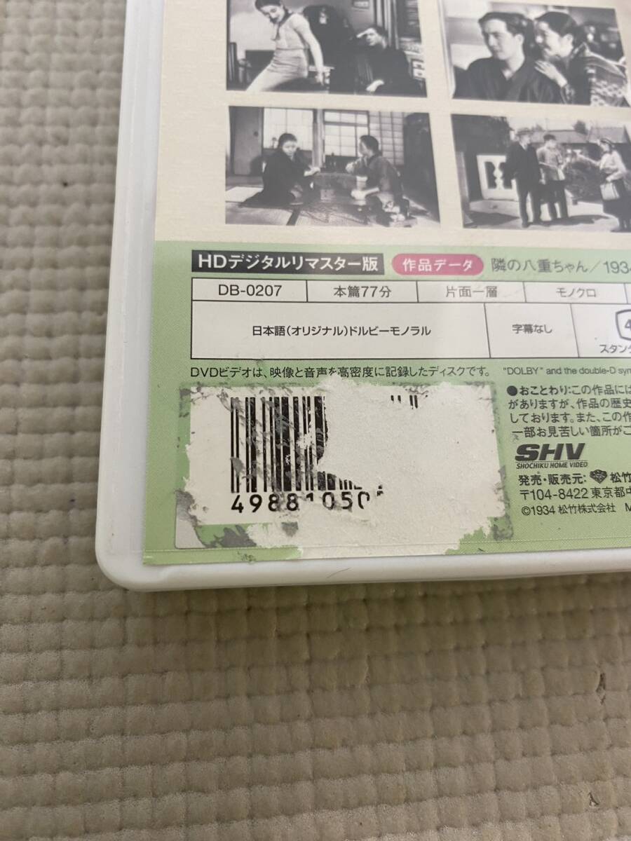 Yahoo!オークション - C07 隣の八重ちゃん DVDビデオ syochiku 逢瀬夢...