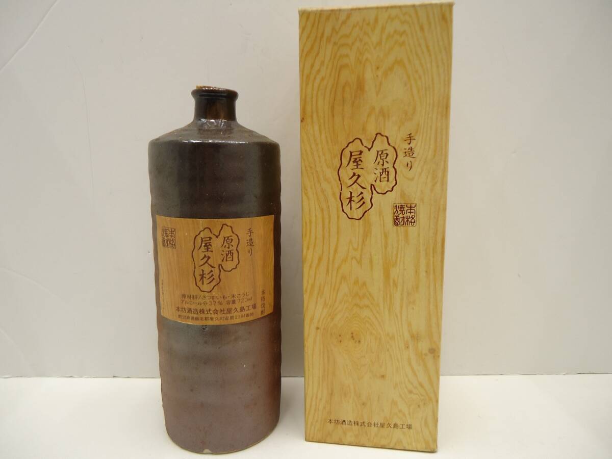 Yahoo!オークション - 6809 酒祭 焼酎祭 本格焼酎 手造りかめ壷仕込み ...