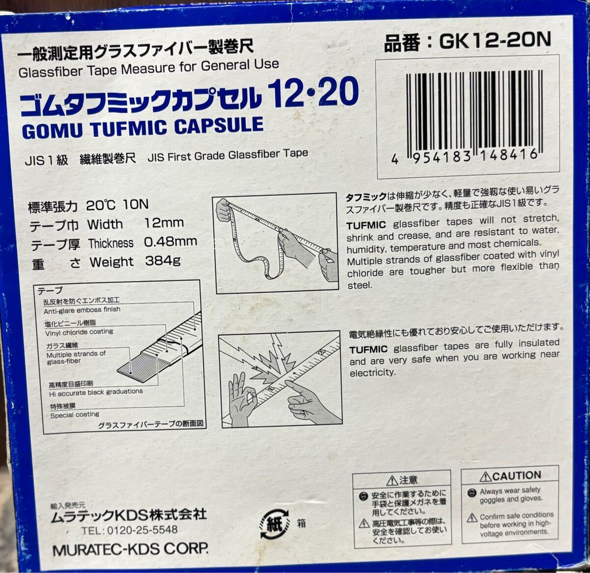 Yahoo!オークション - ゴムタフミックカプセル 12mm 20m ムラテック 巻...