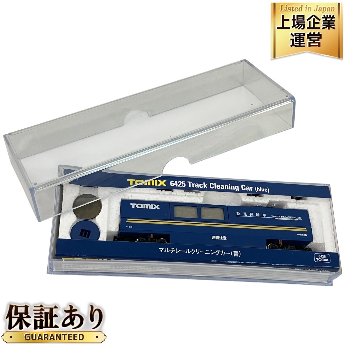 Yahoo!オークション - TOMIX 6425 マルチレール クリーニングカー 青 N...