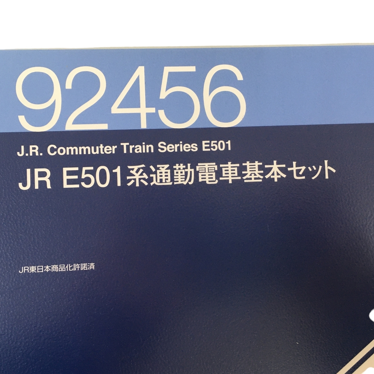 Yahoo!オークション - TOMIX 92456 JR東日本 E501系 通勤電車 基本 5両...