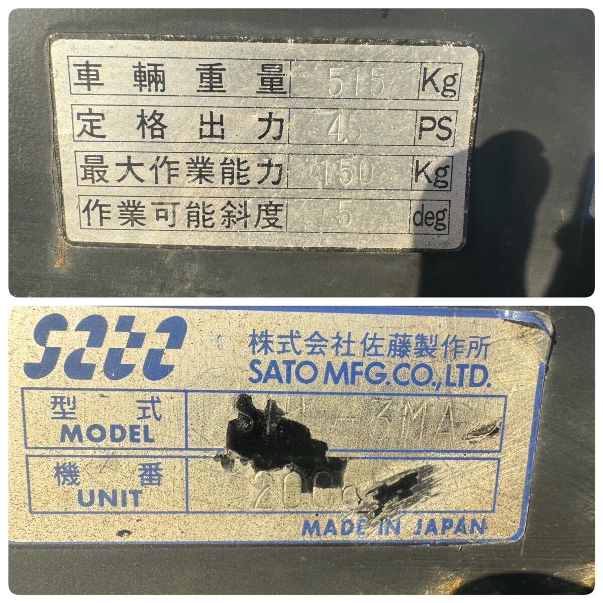 Yahoo!オークション - サンケー 佐藤製作所 リフト運搬車【 SHL-3M-F ...