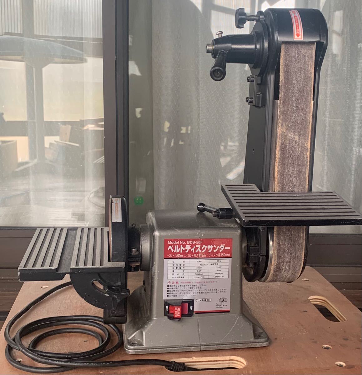 Yahoo!オークション - 藤原産業 ベルトディスクサンダーBDS-50F手軽に...