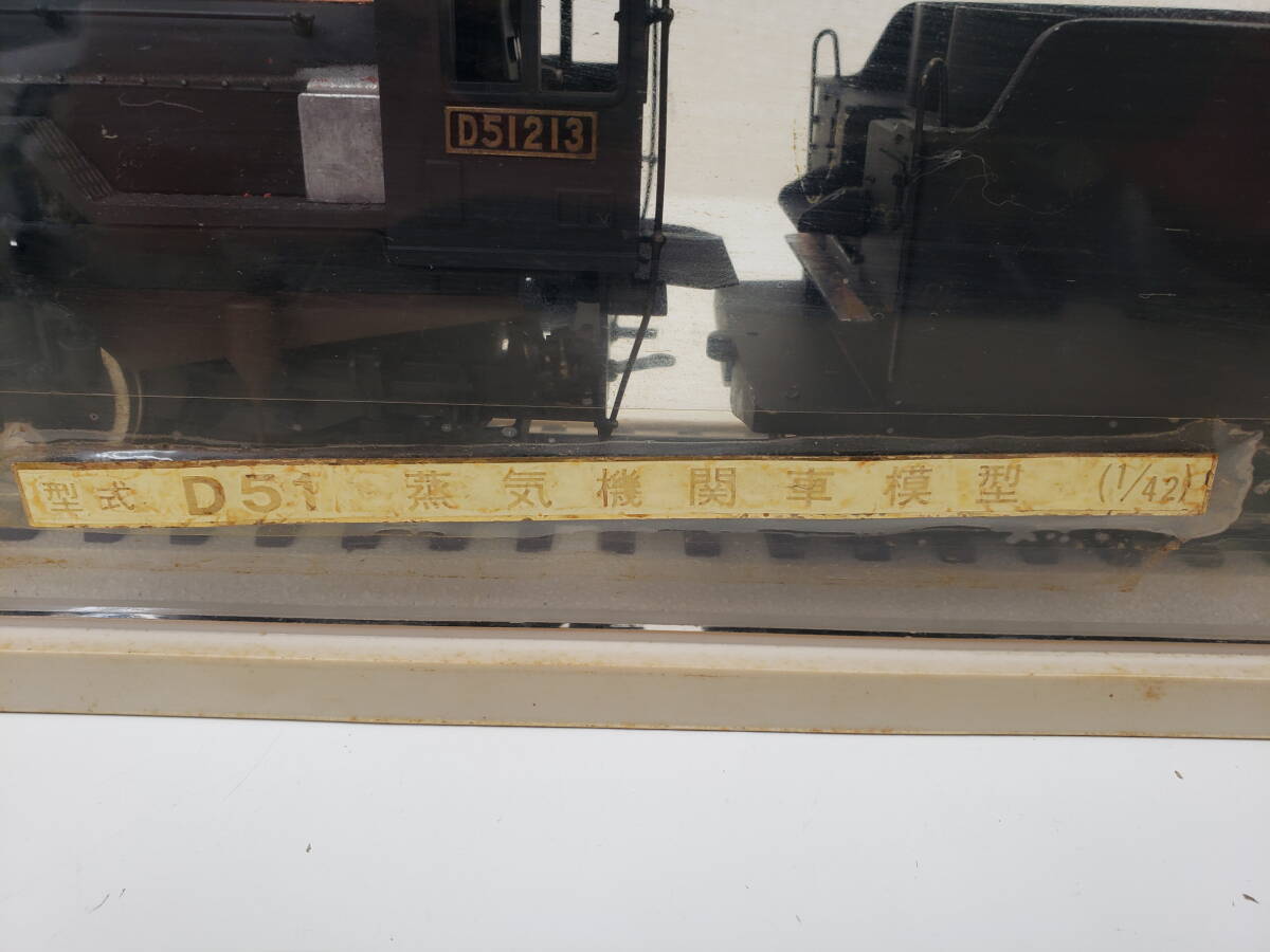 Yahoo!オークション - 1/42 D51 蒸気機関車模型 長期保管品 当時物 激...