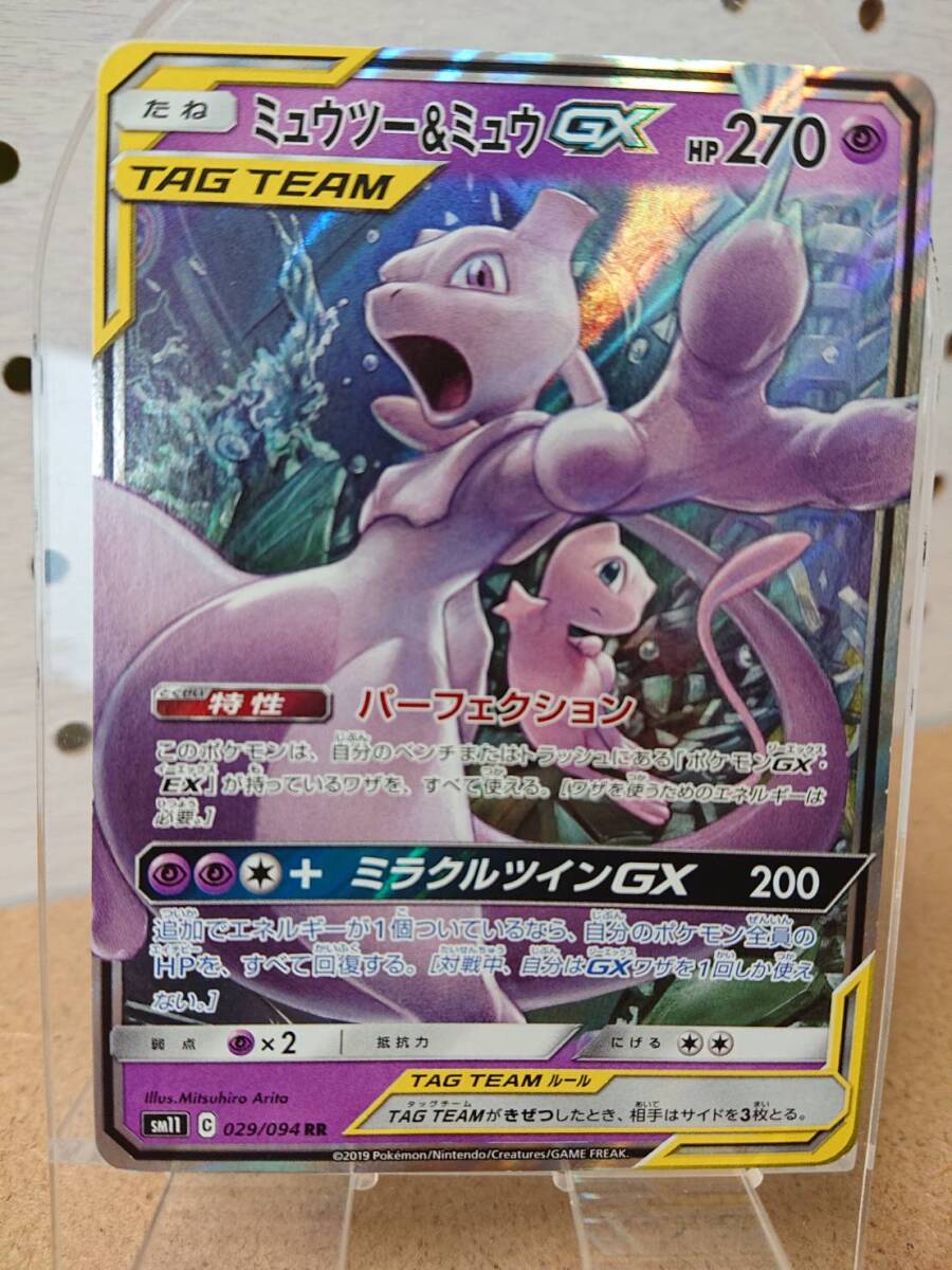 Yahoo!オークション - ポケモンカード ミュウツー＆ミュウGX RR（sm11_...
