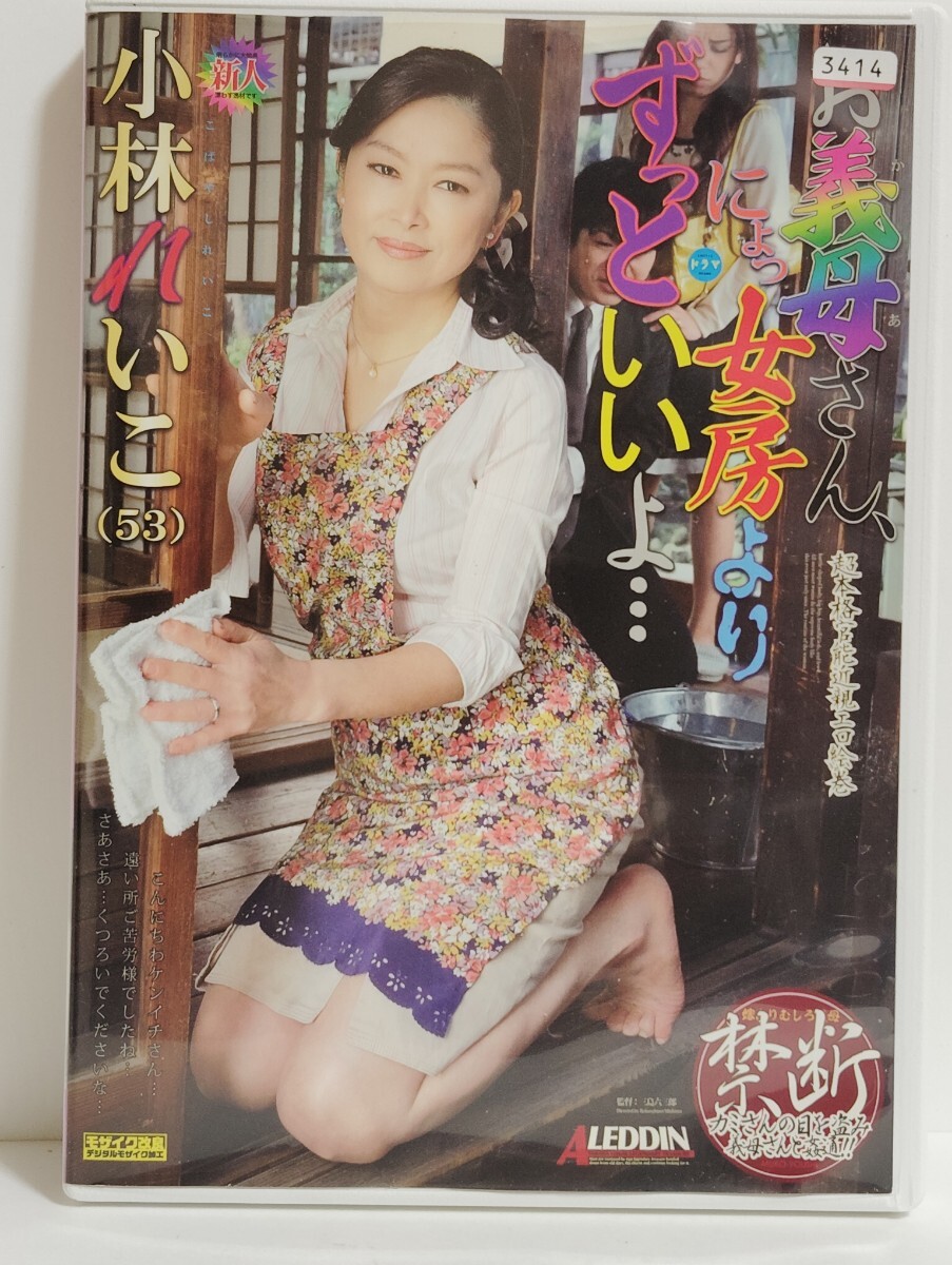 Yahoo!オークション - [849]お義母さん にょっ女房よりずっといいよ...