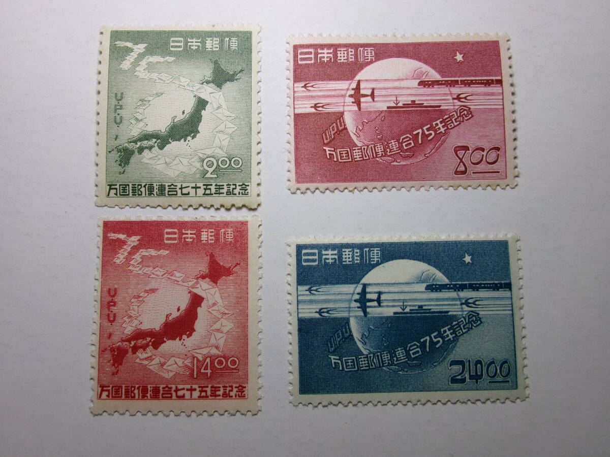 Yahoo!オークション - 1949年 UPU 万国郵便連合75年 4種 未使用 記念切...