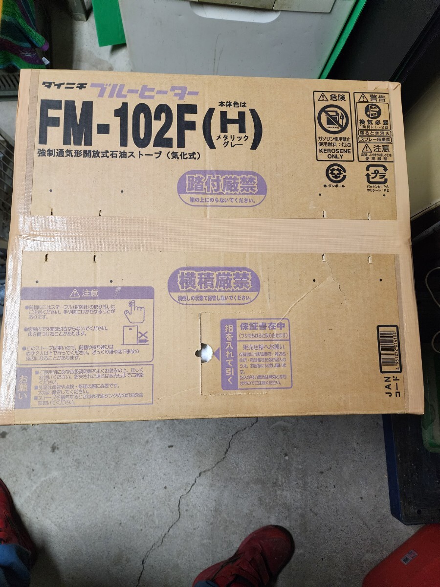 Yahoo!オークション - 必見 ダイニチ DAINICHI 業務用石油ストーブブル...