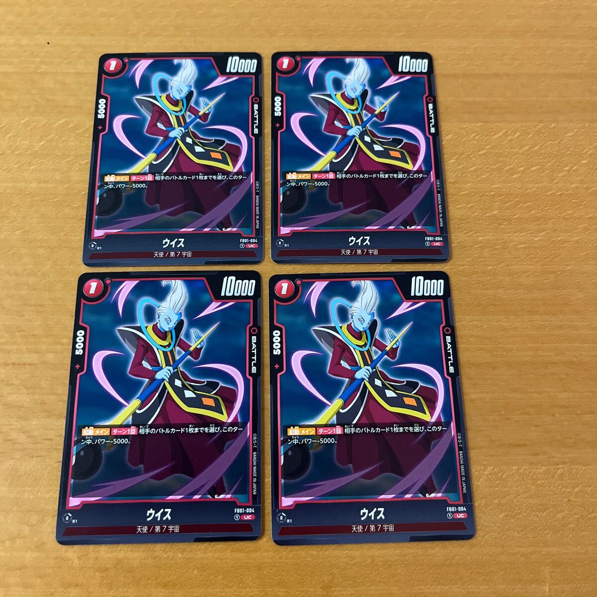 Yahoo!オークション - ウイス 4枚 フュージョンワールド 覚醒の鼓動 FB...