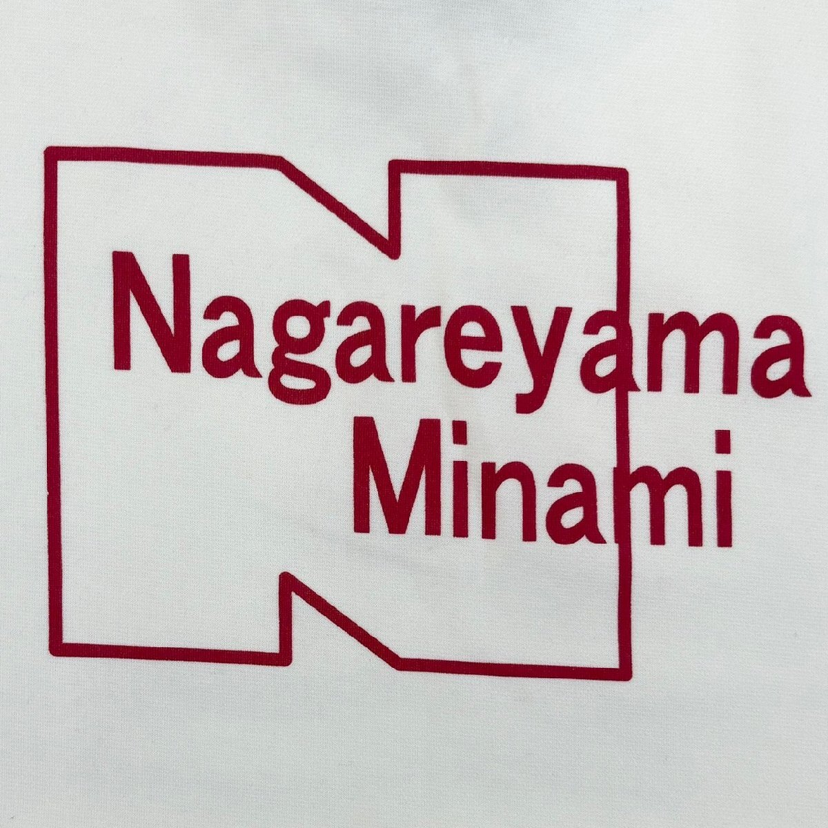 Yahoo!オークション - K106/S1460 (中古) 千葉県 流山南高校 体操着 2...