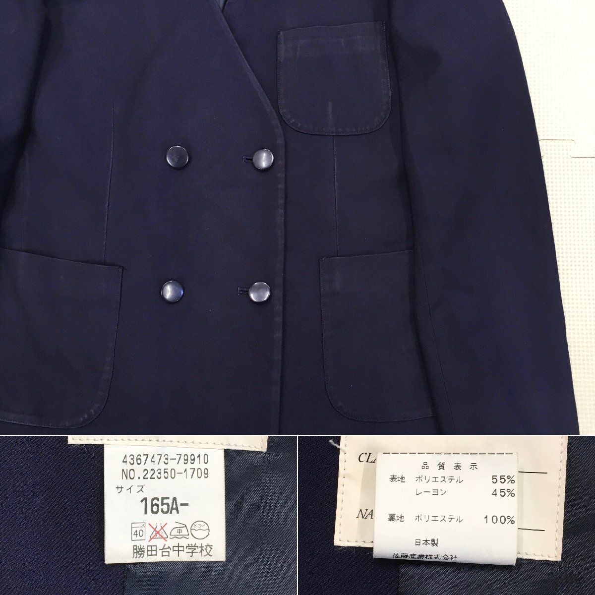 Yahoo!オークション - A1134/T931(中古)千葉県 八千代市立勝田台中学校...