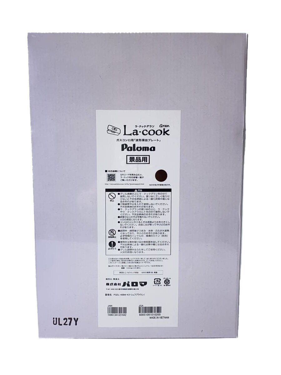 Yahoo!オークション - PALOMA La-cook Gran/ガスコンロ用 波形深皿プレ...