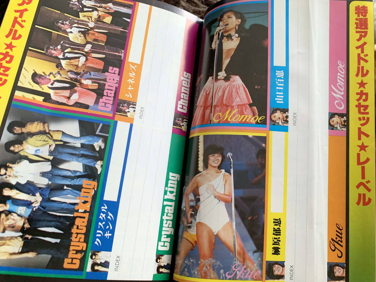 Yahoo!オークション - 中二時代 S55.9 石野真子 シャネルズ 西城秀樹 ...