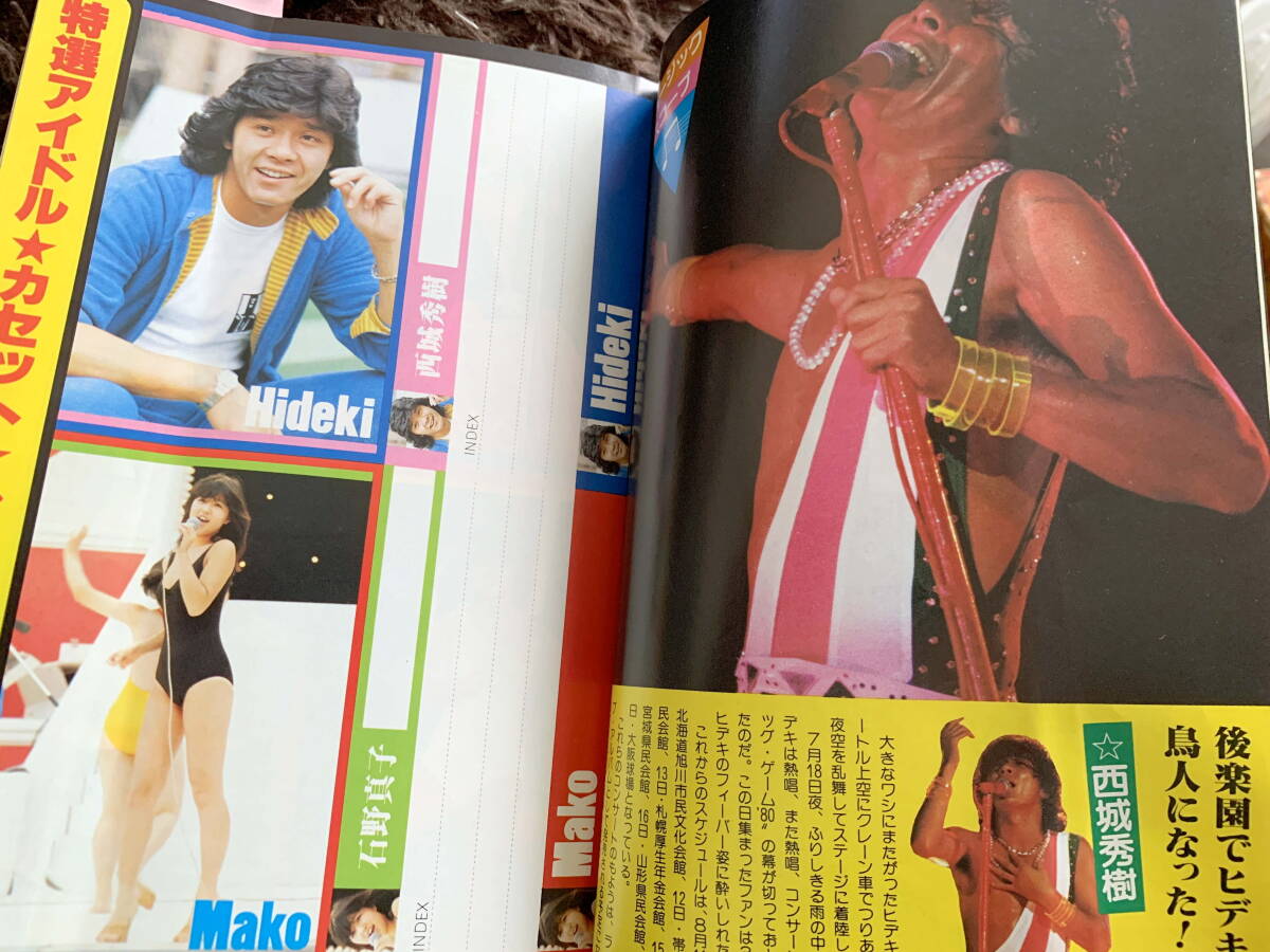 Yahoo!オークション - 中二時代 S55.9 石野真子 シャネルズ 西城秀樹 ...