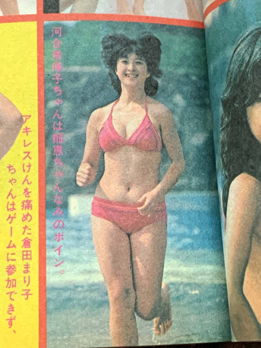 Yahoo!オークション - 中二時代 S55.9 石野真子 シャネルズ 西城秀樹 ...