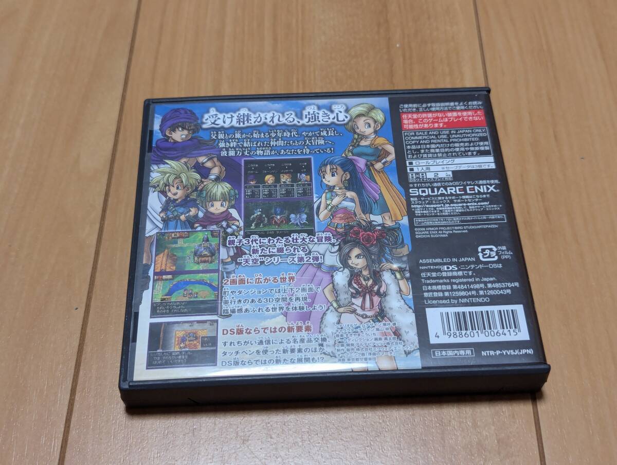 Yahoo!オークション - ニンテンドー DS ソフト ドラゴンクエスト5 動作...