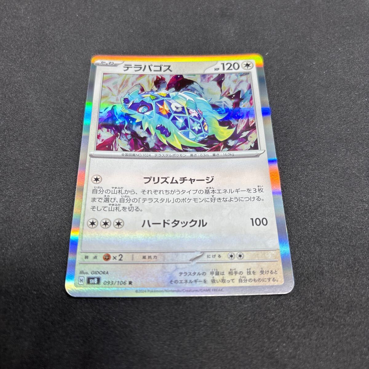 Yahoo!オークション - ポケモンカード SV8 拡張パック 超電ブレイカー ...