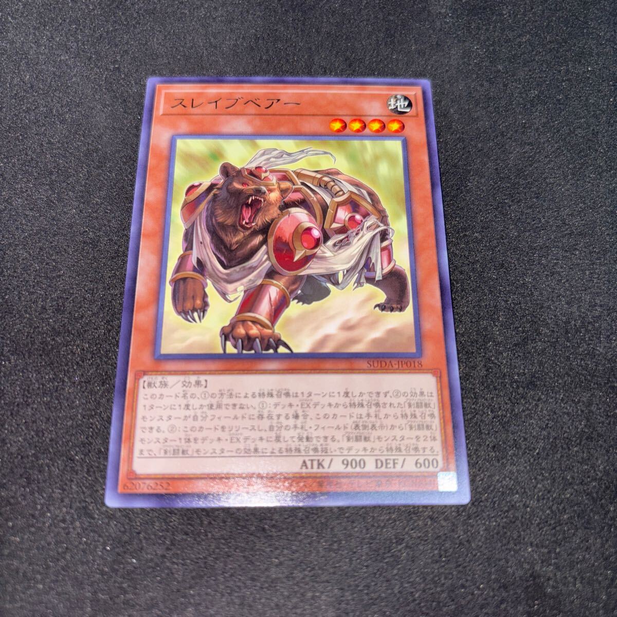 Yahoo!オークション - 遊戯王 OCG SUPREME DARKNESS SUDA-JP018 R スレ...