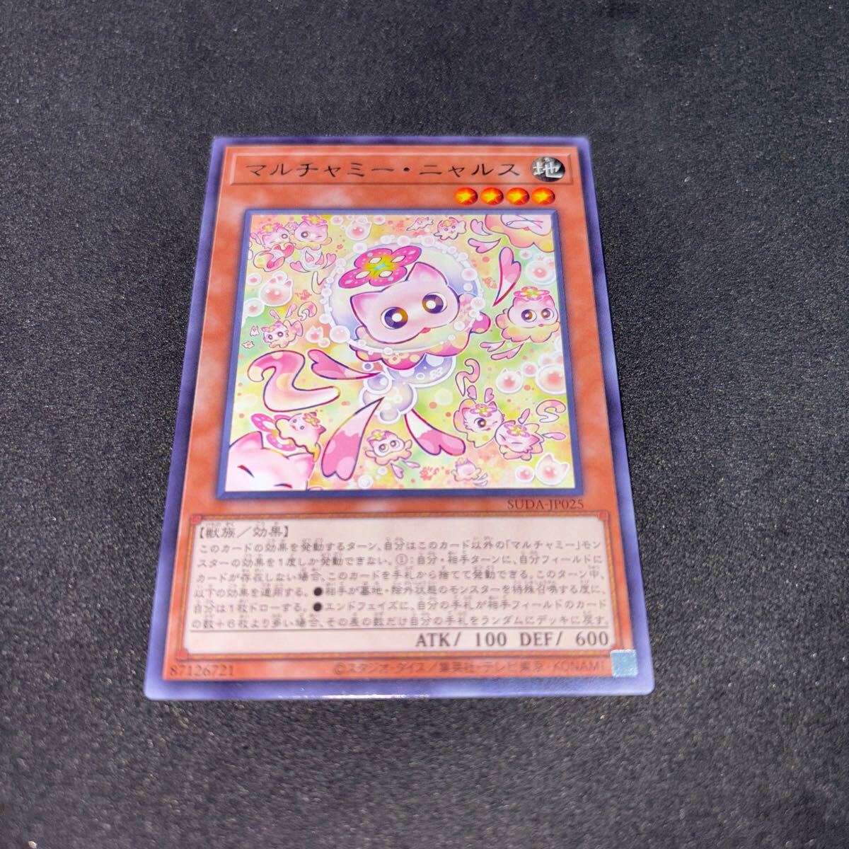 Yahoo!オークション - 遊戯王 OCG SUPREME DARKNESS SUDA-JP025 R マル...