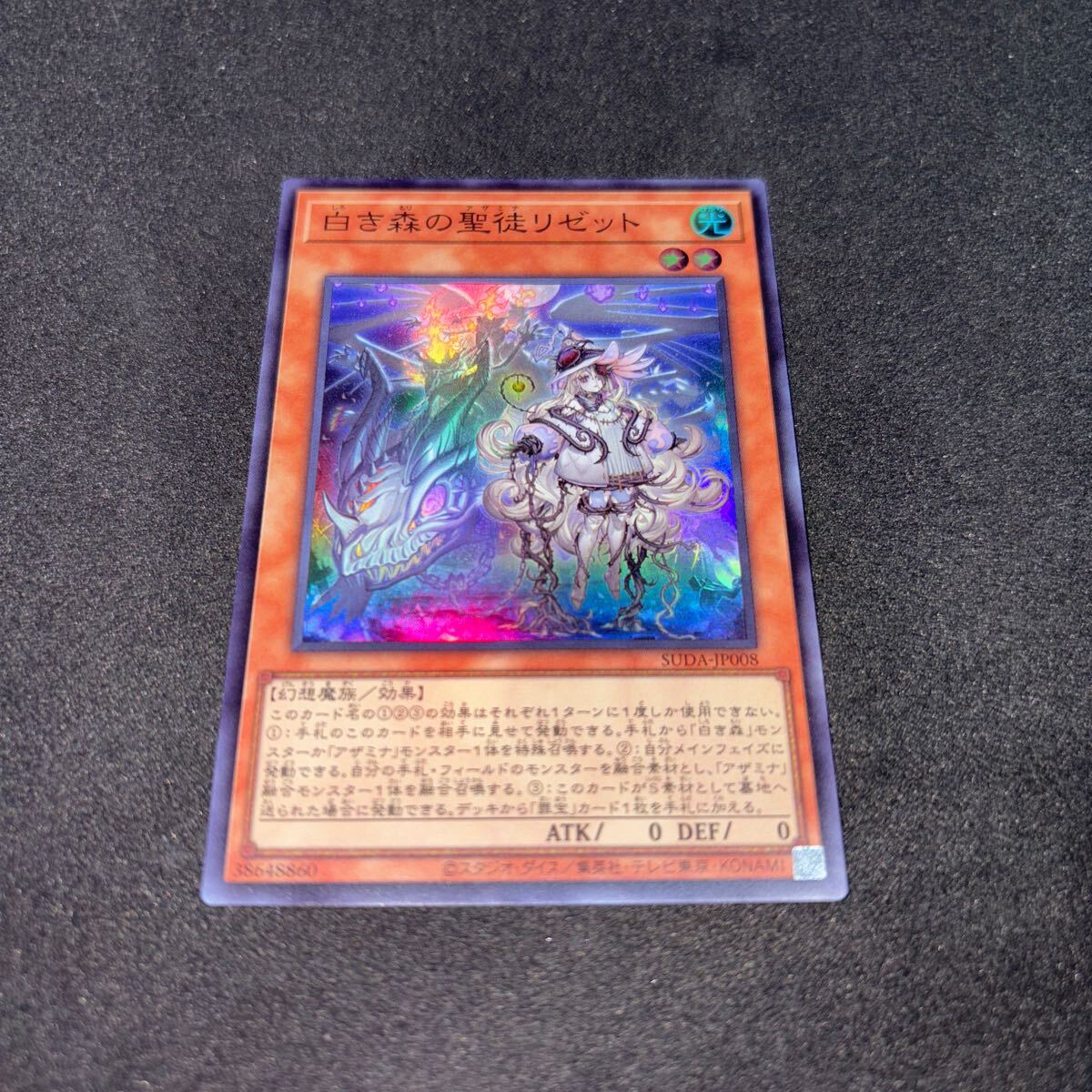 Yahoo!オークション - 遊戯王 OCG SUPREME DARKNESS SUDA-JP008 SR 白...